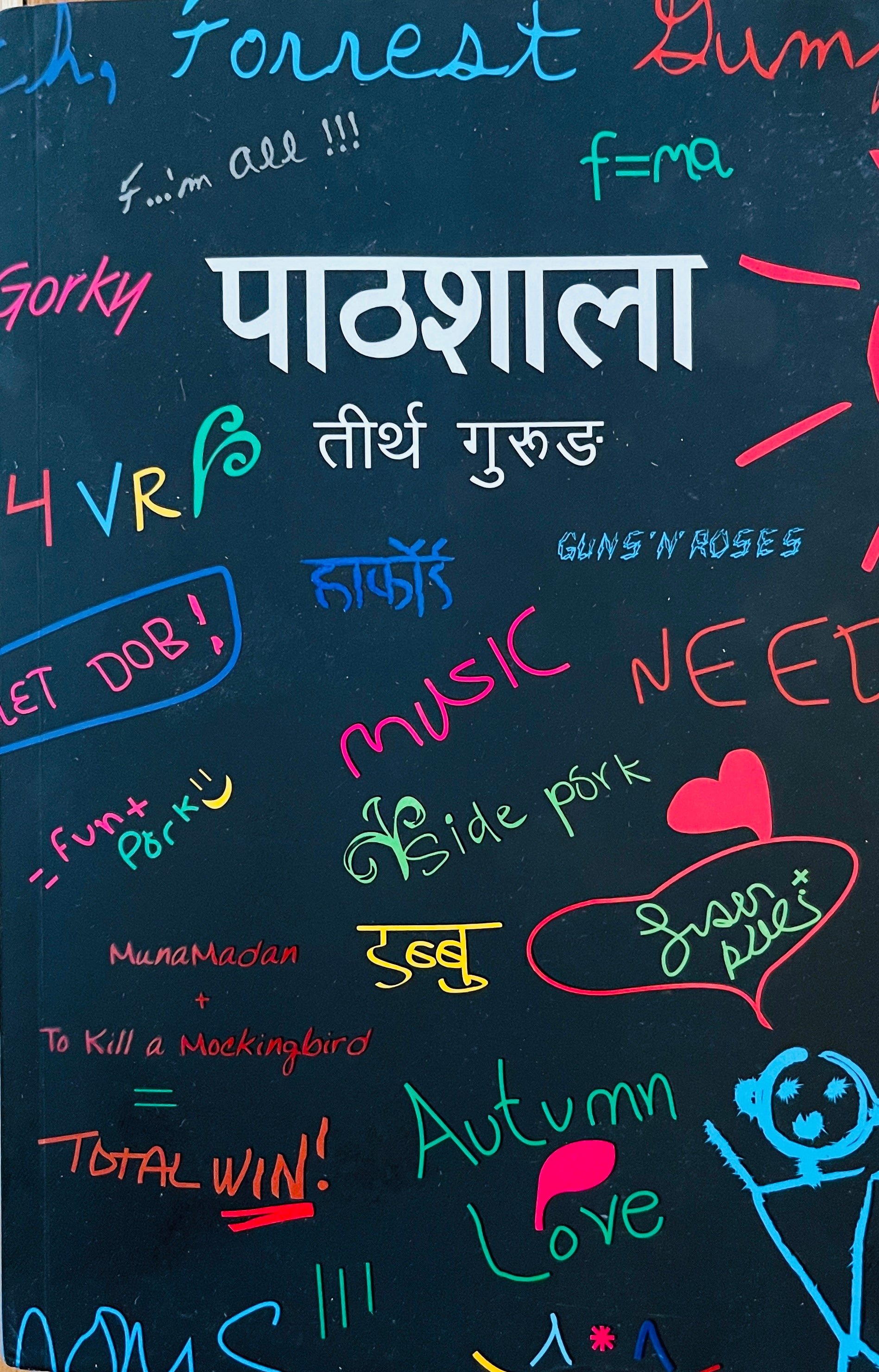 Pathshala – Kitlee